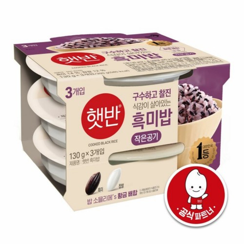 씨제이 작은햇반 흑미밥 (130G*3입)ㅣ롯데마트 제타 최상의 신선 식품과 다양한 간편식을 롯데마트 제타에서 만나보세요