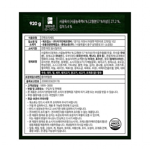 요리하다 의정부식 부대찌개 (920G)ㅣ롯데마트 제타 최상의 신선 식품과 다양한 간편식을 롯데마트 제타에서 만나보세요