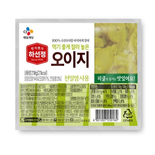 CJ 하선정 먹기 좋게 잘라 놓은 오이지 (210G)ㅣ롯데마트 제타 최상의 신선 식품과 다양한 간편식을 롯데마트 제타에서 만나보세요