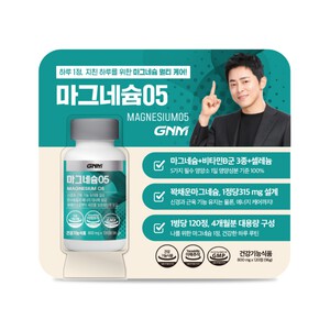 GNM 마그네슘 05 (800MG*120정)ㅣ롯데마트 제타 최상의 신선 식품과 다양한 간편식을 롯데마트 제타에서 만나보세요