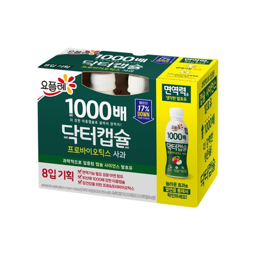 빙그레 요플레 1000배 닥터캡슐 사과 (130ML*8입)ㅣ롯데마트 제타 최상의 신선 식품과 다양한 간편식을 롯데마트 제타에서 만나보세요