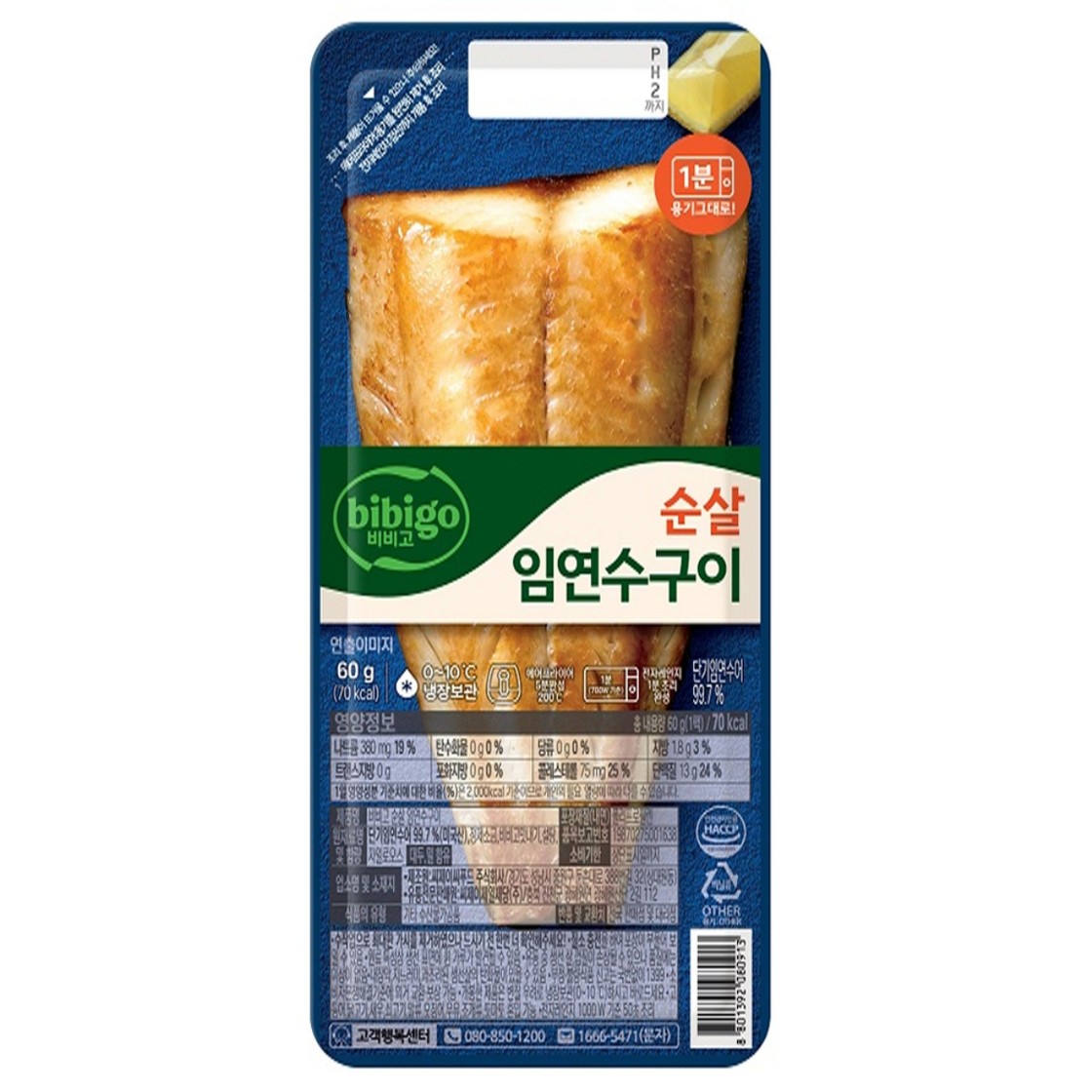 CJ 비비고 순살 임연수구이 (60G)ㅣ롯데마트 제타 최상의 신선 식품과 다양한 간편식을 롯데마트 제타에서 만나보세요