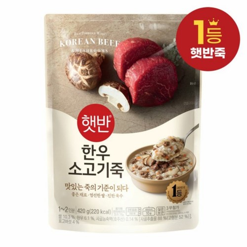 【1+1】 CJ 햇반 한우소고기죽 (420G)ㅣ롯데마트 제타 최상의 신선 식품과 다양한 간편식을 롯데마트 제타에서 만나보세요