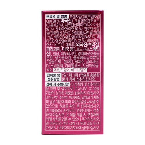 GNM 코큐텐11 (500MG*30캡슐*2)ㅣ롯데마트 제타 최상의 신선 식품과 다양한 간편식을 롯데마트 제타에서 만나보세요