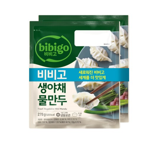 CJ 비비고 생야채물만두 (278G*2입)ㅣ롯데마트 제타 최상의 신선 식품과 다양한 간편식을 롯데마트 제타에서 만나보세요