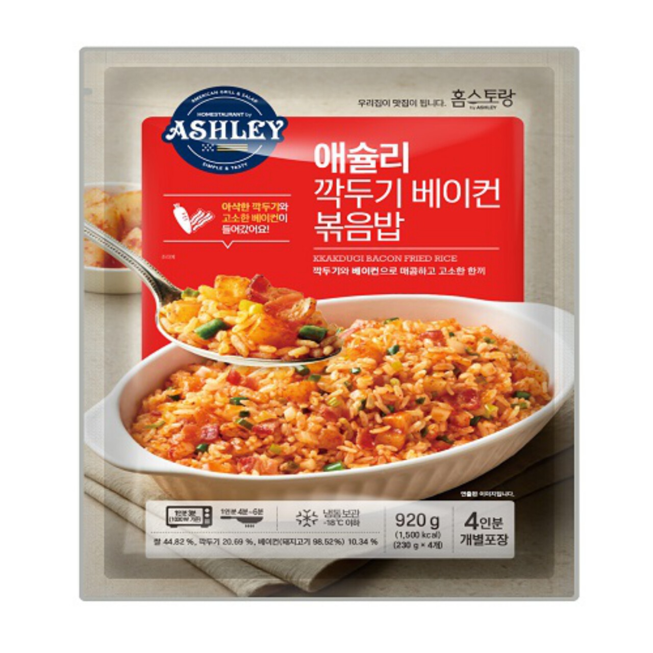 애슐리 깍두기 베이컨 볶음밥 (920G)ㅣ롯데마트 제타 최상의 신선 식품과 다양한 간편식을 롯데마트 제타에서 만나보세요