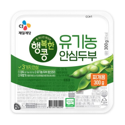 CJ 행복한콩 유기농찌개두부 (300G)ㅣ롯데마트 제타 최상의 신선 식품과 다양한 간편식을 롯데마트 제타에서 만나보세요