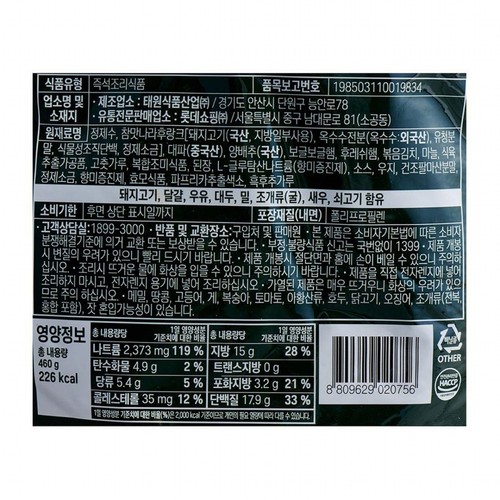 요리하다 부대찌개 (460G)ㅣ롯데마트 제타 최상의 신선 식품과 다양한 간편식을 롯데마트 제타에서 만나보세요