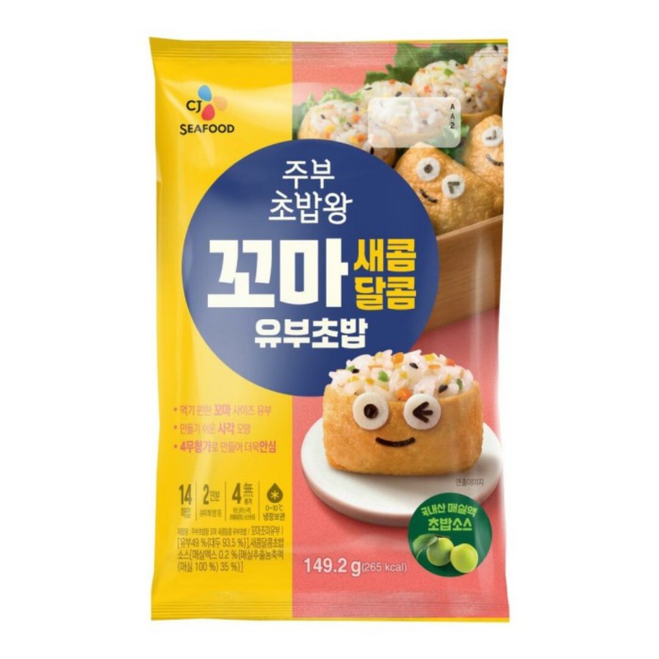 CJ 주부초밥왕 새콤달콤 꼬마 유부초밥 (149.2G)ㅣ롯데마트 제타 최상의 신선 식품과 다양한 간편식을 롯데마트 제타에서 만나보세요