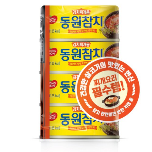 동원 김치찌개용참치 (135G*4입)ㅣ롯데마트 제타 최상의 신선 식품과 다양한 간편식을 롯데마트 제타에서 만나보세요