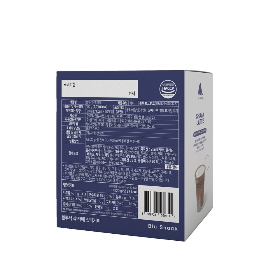 블루샥 라떼 (20G*20입)ㅣ롯데마트 제타 최상의 신선 식품과 다양한 간편식을 롯데마트 제타에서 만나보세요