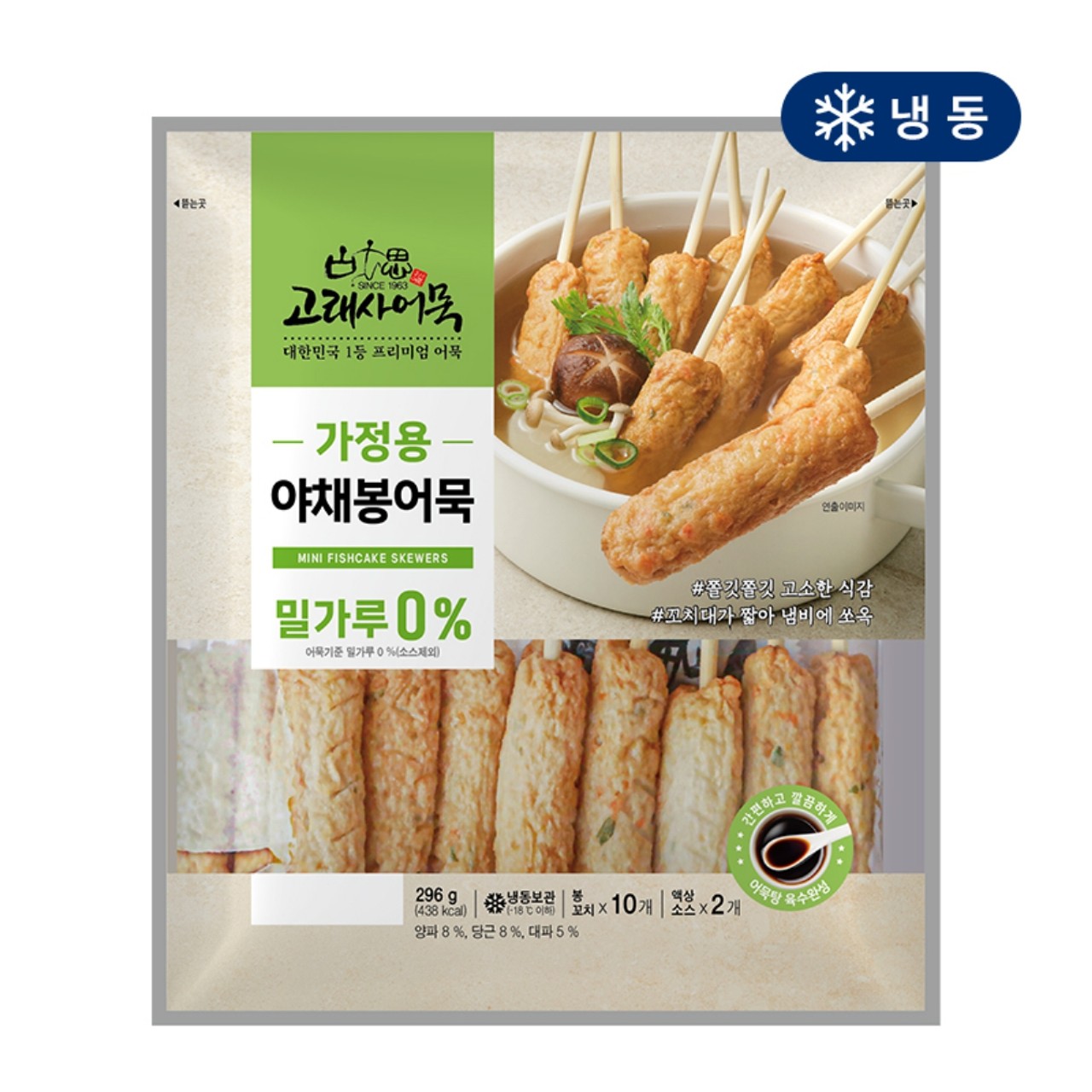 고래사 가정용 야채봉어묵 (296G)ㅣ롯데마트 제타 최상의 신선 식품과 다양한 간편식을 롯데마트 제타에서 만나보세요