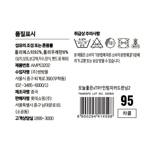 CHARCOAL/100 오늘좋은xTRY 남성 인팅 자카드 런닝 (1매)ㅣ롯데마트 제타 최상의 신선 식품과 다양한 간편식을 롯데 ...