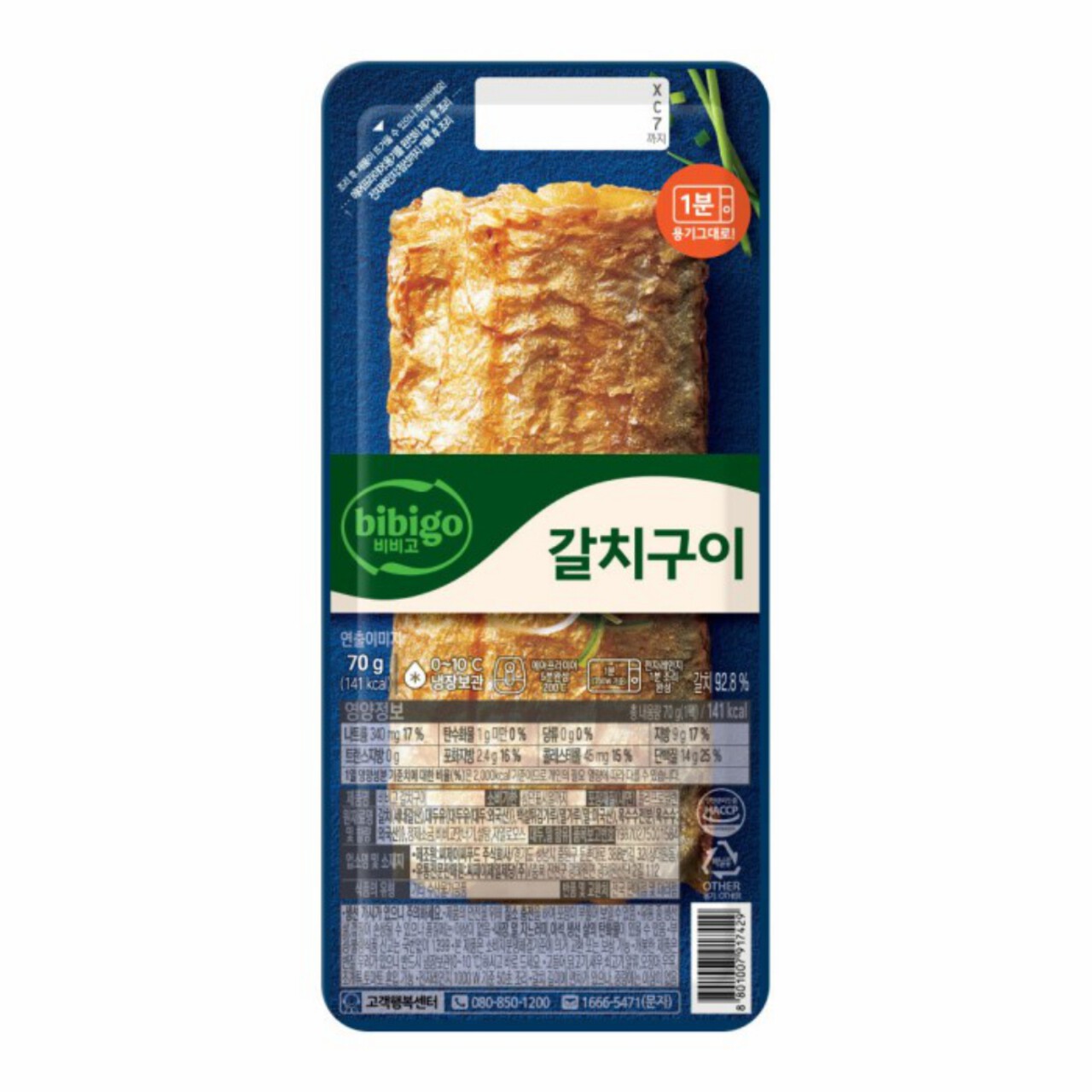 CJ 비비고 갈치구이 (70G)ㅣ롯데마트 제타 최상의 신선 식품과 다양한 간편식을 롯데마트 제타에서 만나보세요