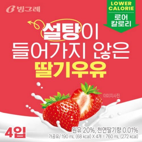 빙그레 설탕이 들어가지 않은 딸기우유 (190ML*4입)ㅣ롯데마트 제타 최상의 신선 식품과 다양한 간편식을 롯데마트 제타에서 만나보세요