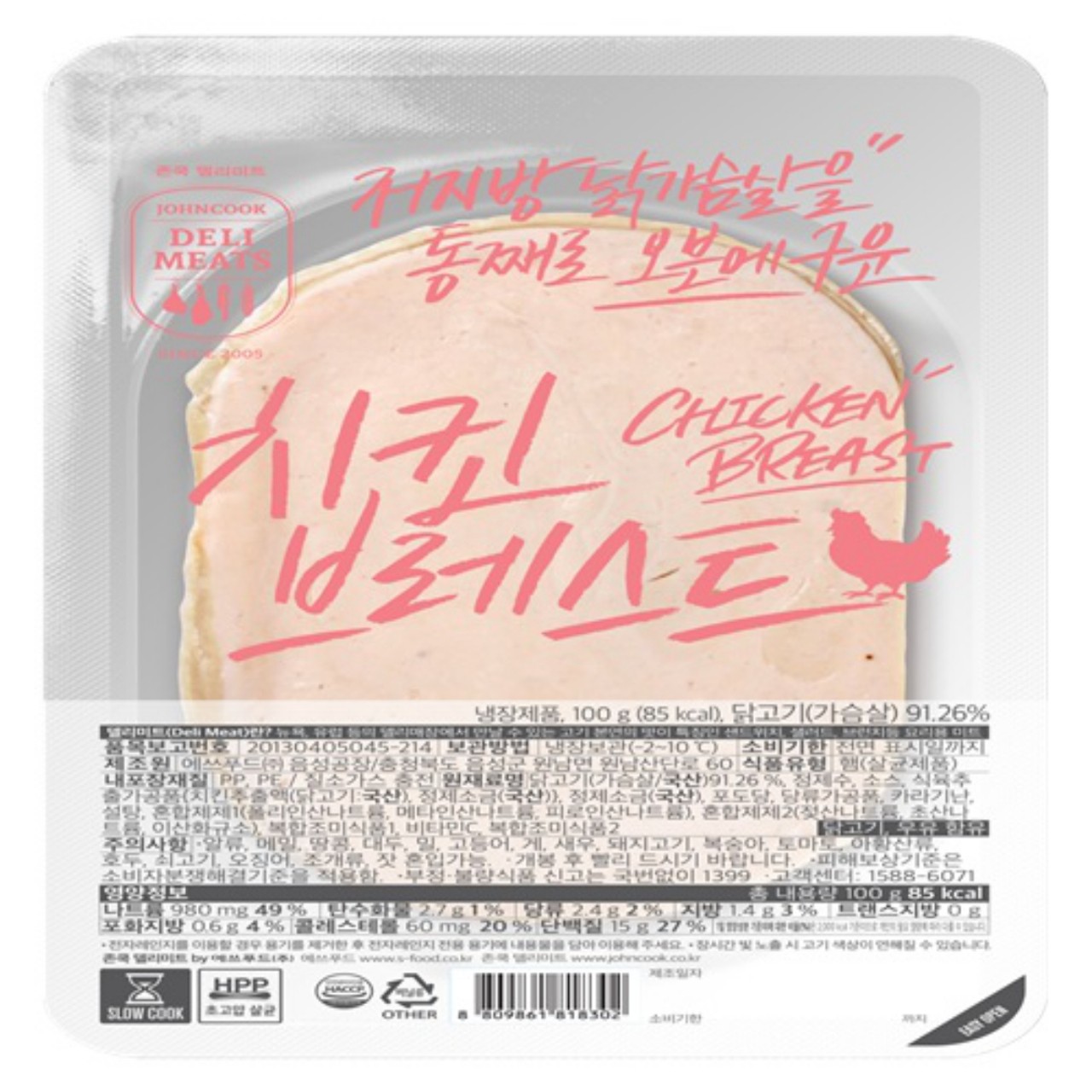 존쿡 치킨브레스트 (100G)ㅣ롯데마트 제타 최상의 신선 식품과 다양한 간편식을 롯데마트 제타에서 만나보세요