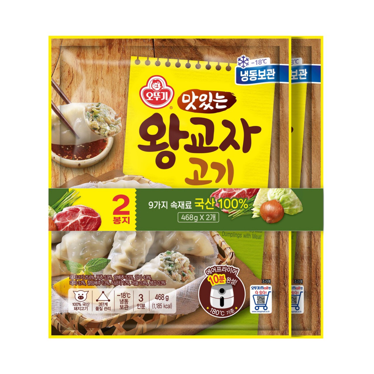 오뚜기 맛있는 왕교자 (468G*2입)ㅣ롯데마트 제타 최상의 신선 식품과 다양한 간편식을 롯데마트 제타에서 만나보세요