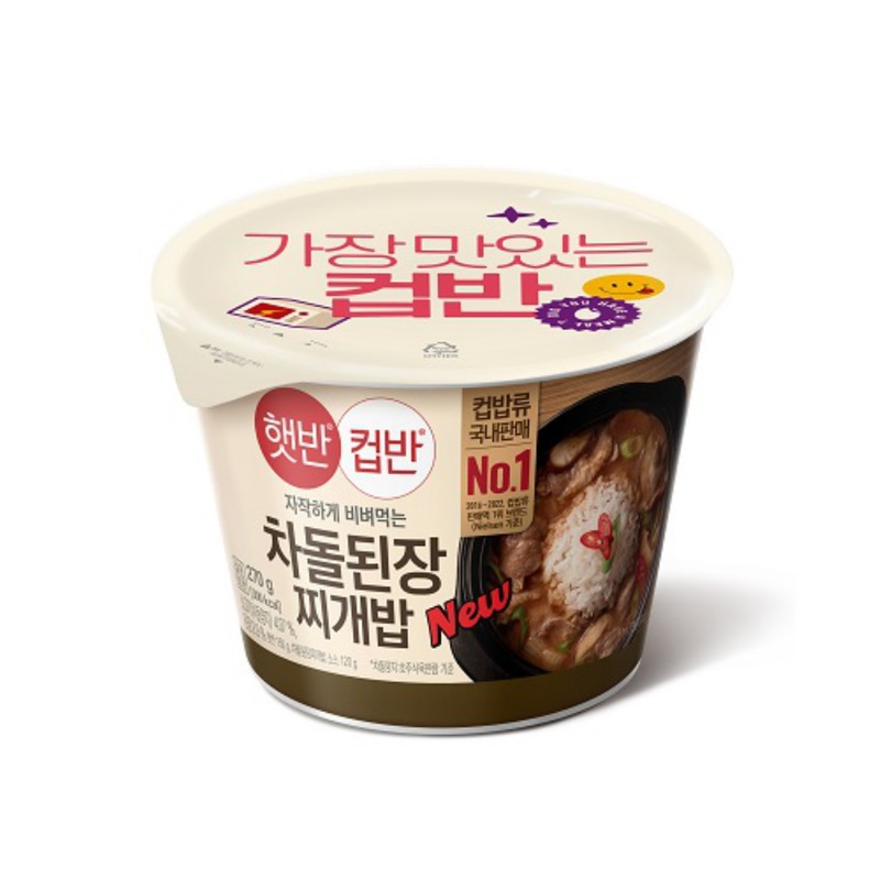 CJ 햇반컵반 차돌된장찌개밥 (270G)ㅣ롯데마트 제타 최상의 신선 식품과 다양한 간편식을 롯데마트 제타에서 만나보세요