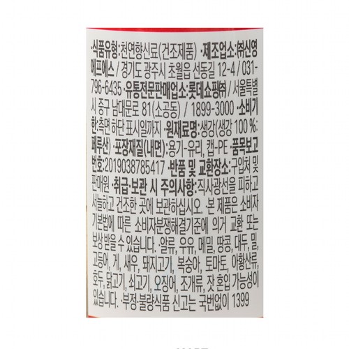 오늘좋은 생강가루 (35G)ㅣ롯데마트 제타 최상의 신선 식품과 다양한 간편식을 롯데마트 제타에서 만나보세요