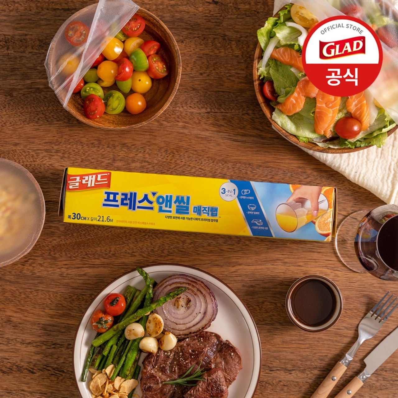 GLAD 프레스앤씰 매직랩 (30CM*21.6M)ㅣ롯데마트 제타 최상의 신선 식품과 다양한 간편식을 롯데마트 제타에서 만나보세요