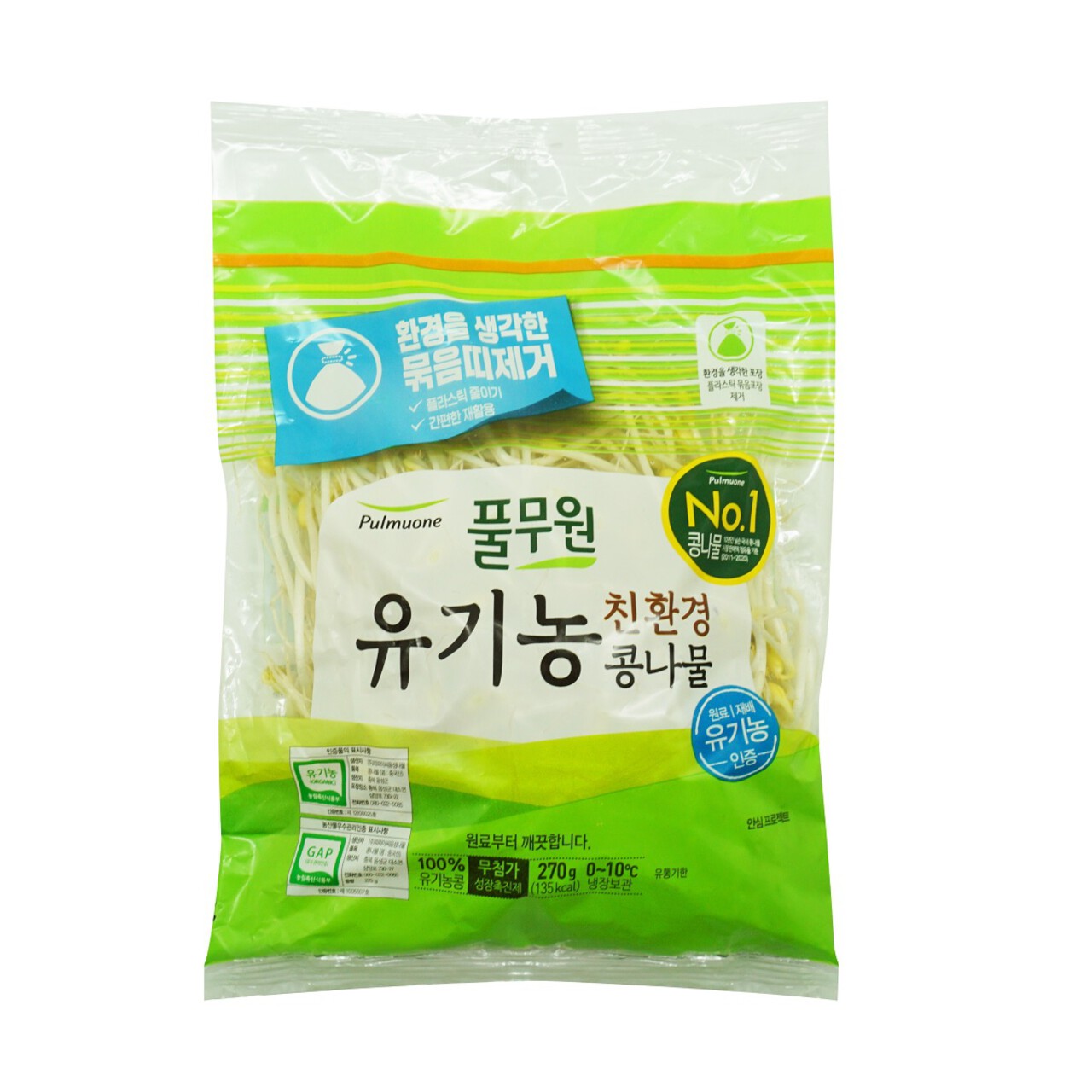 풀무원 유기농 콩나물 (270G)ㅣ롯데마트 제타 최상의 신선 식품과 다양한 간편식을 롯데마트 제타에서 만나보세요