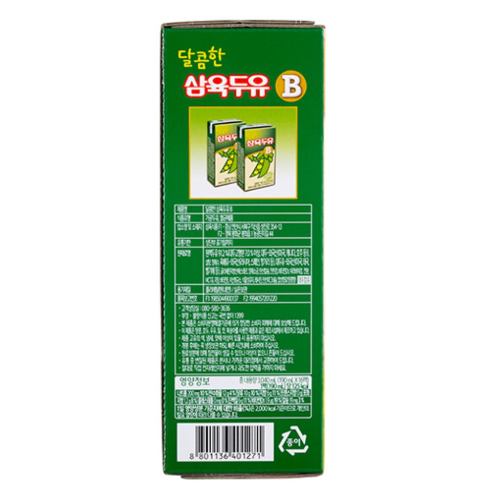 달콤한 삼육 두유 B (190ML*16입)ㅣ롯데마트 제타 최상의 신선 식품과 다양한 간편식을 롯데마트 제타에서 만나보세요