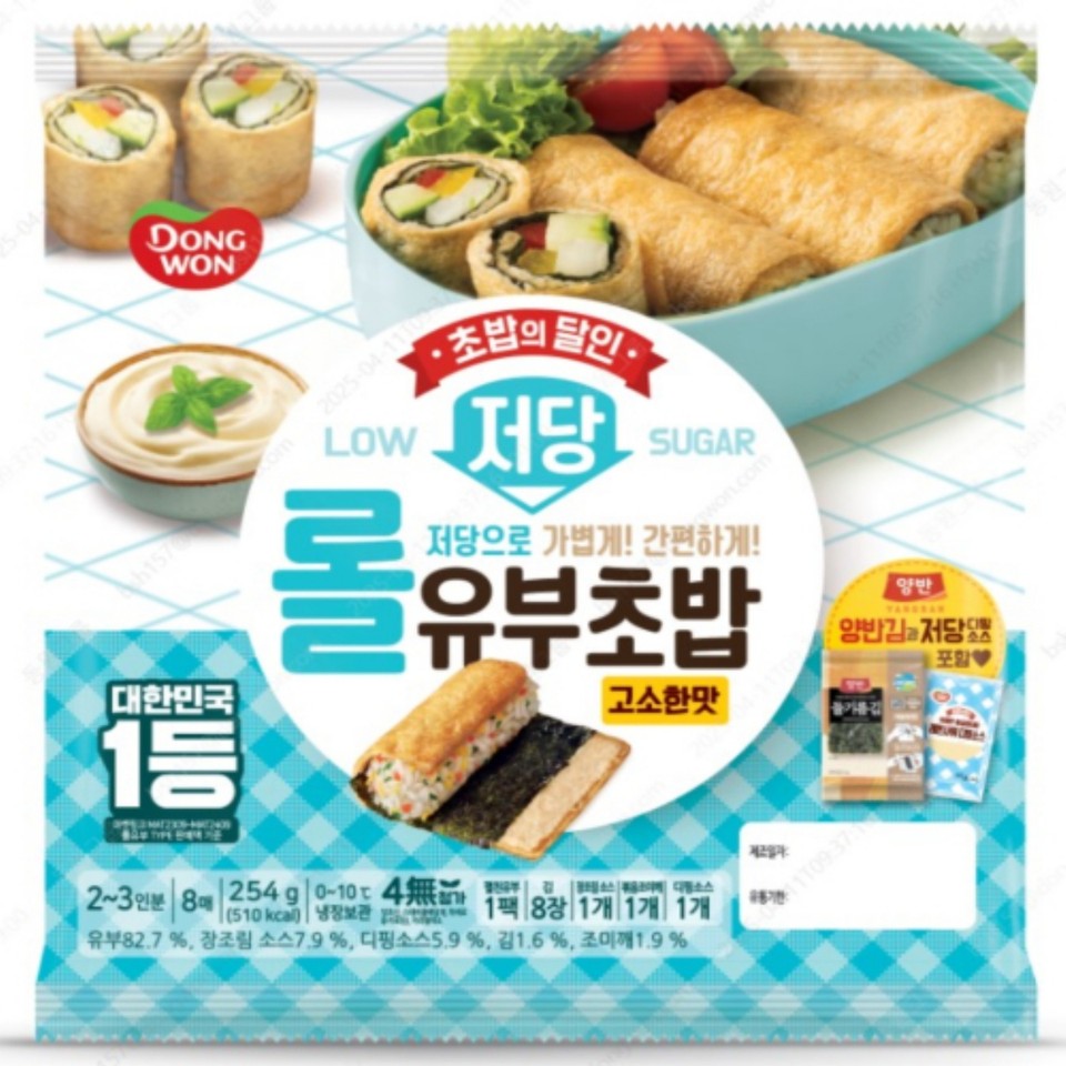 동원 저당 롤유부초밥 (고소) (254G)ㅣ롯데마트 제타 최상의 신선 식품과 다양한 간편식을 롯데마트 제타에서 만나보세요