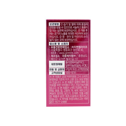 GNM 코큐텐11 (500MG*30캡슐*2)ㅣ롯데마트 제타 최상의 신선 식품과 다양한 간편식을 롯데마트 제타에서 만나보세요