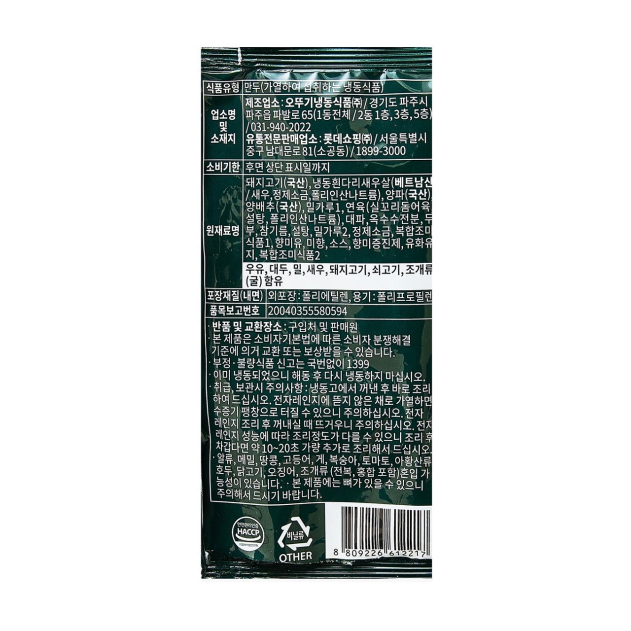 요리하다 새우 샤오마이 (133G)ㅣ롯데마트 제타 최상의 신선 식품과 다양한 간편식을 롯데마트 제타에서 만나보세요