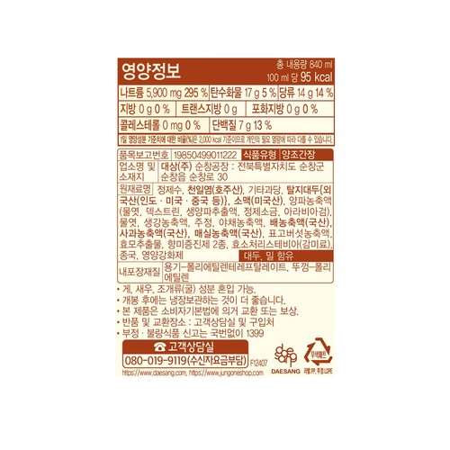 청정원 맛간장 조림볶음용 (840ML)ㅣ롯데마트 제타 최상의 신선 식품과 다양한 간편식을 롯데마트 제타에서 만나보세요