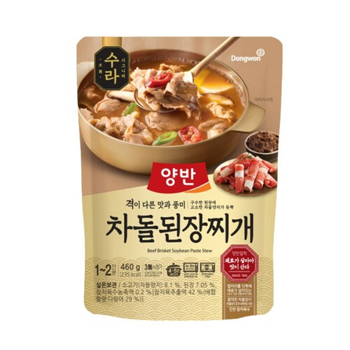 동원 양반 수라 차돌된장찌개 (460G)ㅣ롯데마트 제타 최상의 신선 식품과 다양한 간편식을 롯데마트 제타에서 만나보세요