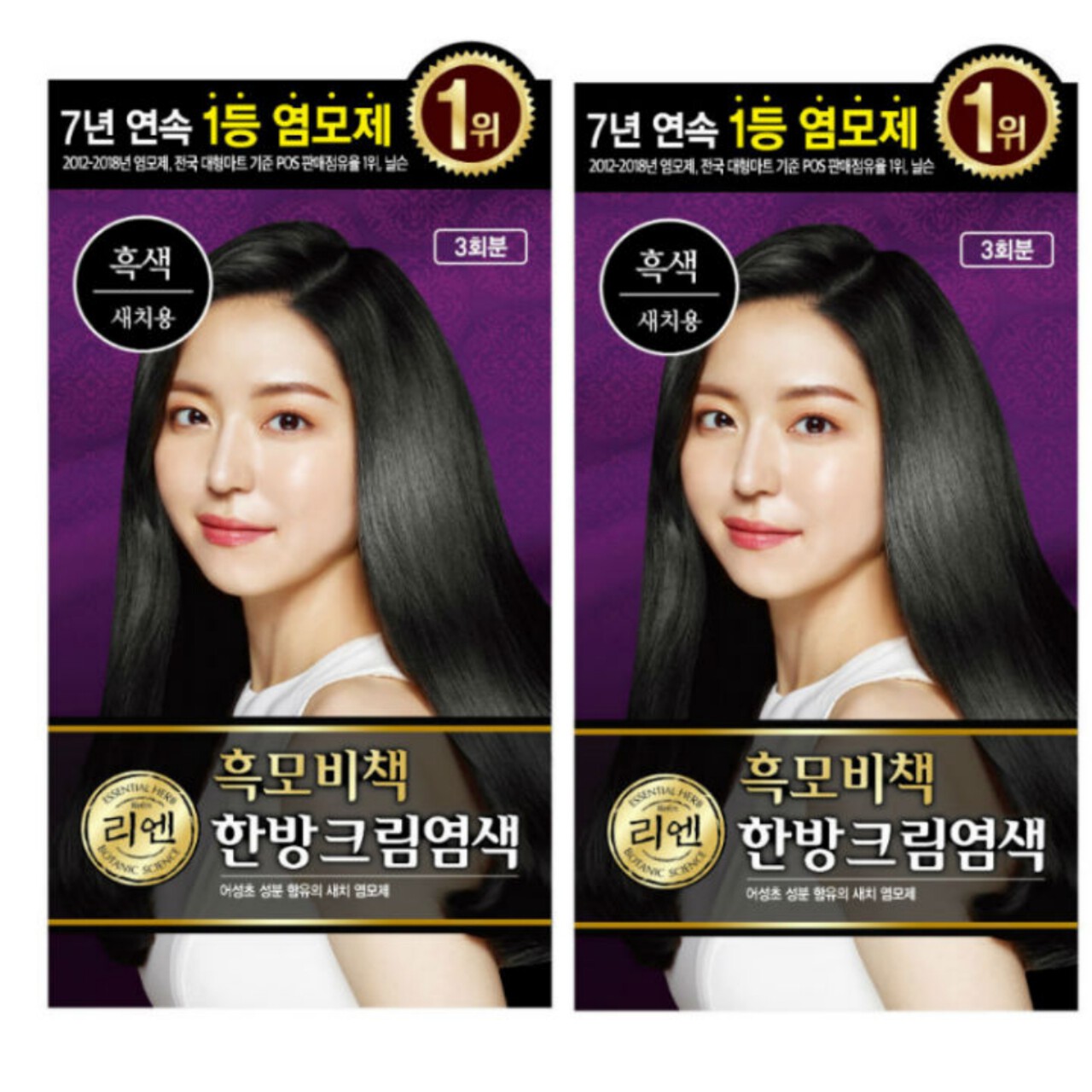 [총 6회분] 리엔 흑모비책 (흑색) (120GX2)ㅣ롯데마트 제타 최상의 신선 식품과 다양한 간편식을 롯데마트 제타에서 만나보세요