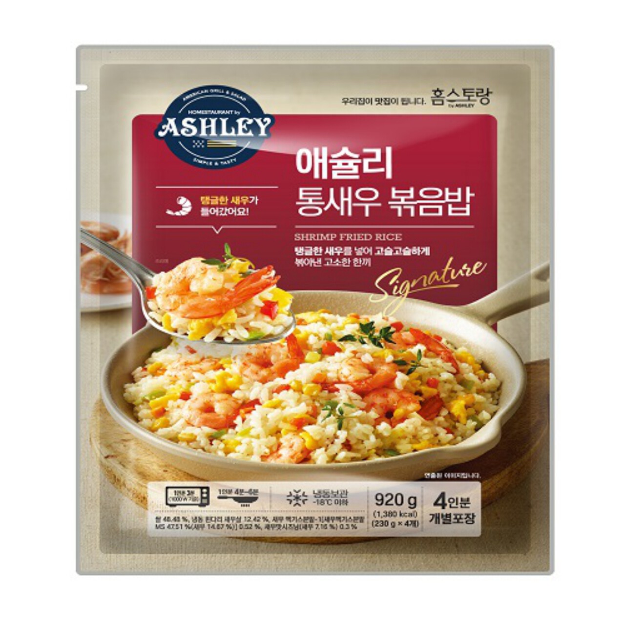 애슐리 통새우 볶음밥 (920G)ㅣ롯데마트 제타 최상의 신선 식품과 다양한 간편식을 롯데마트 제타에서 만나보세요