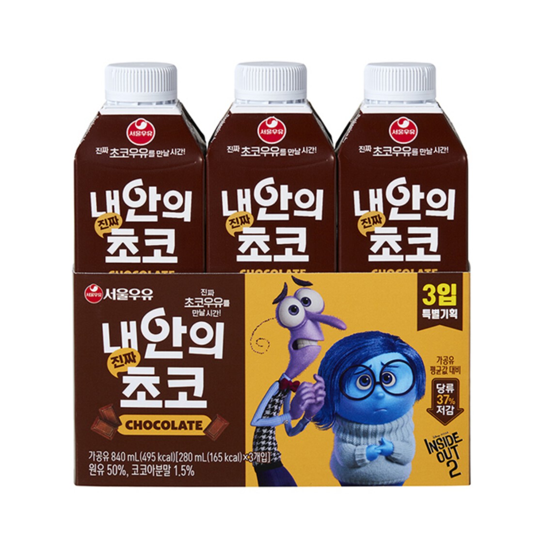 서울우유 내안의 진짜 초코 (280ML*3입)ㅣ롯데마트 제타 최상의 신선 식품과 다양한 간편식을 롯데마트 제타에서 만나보세요
