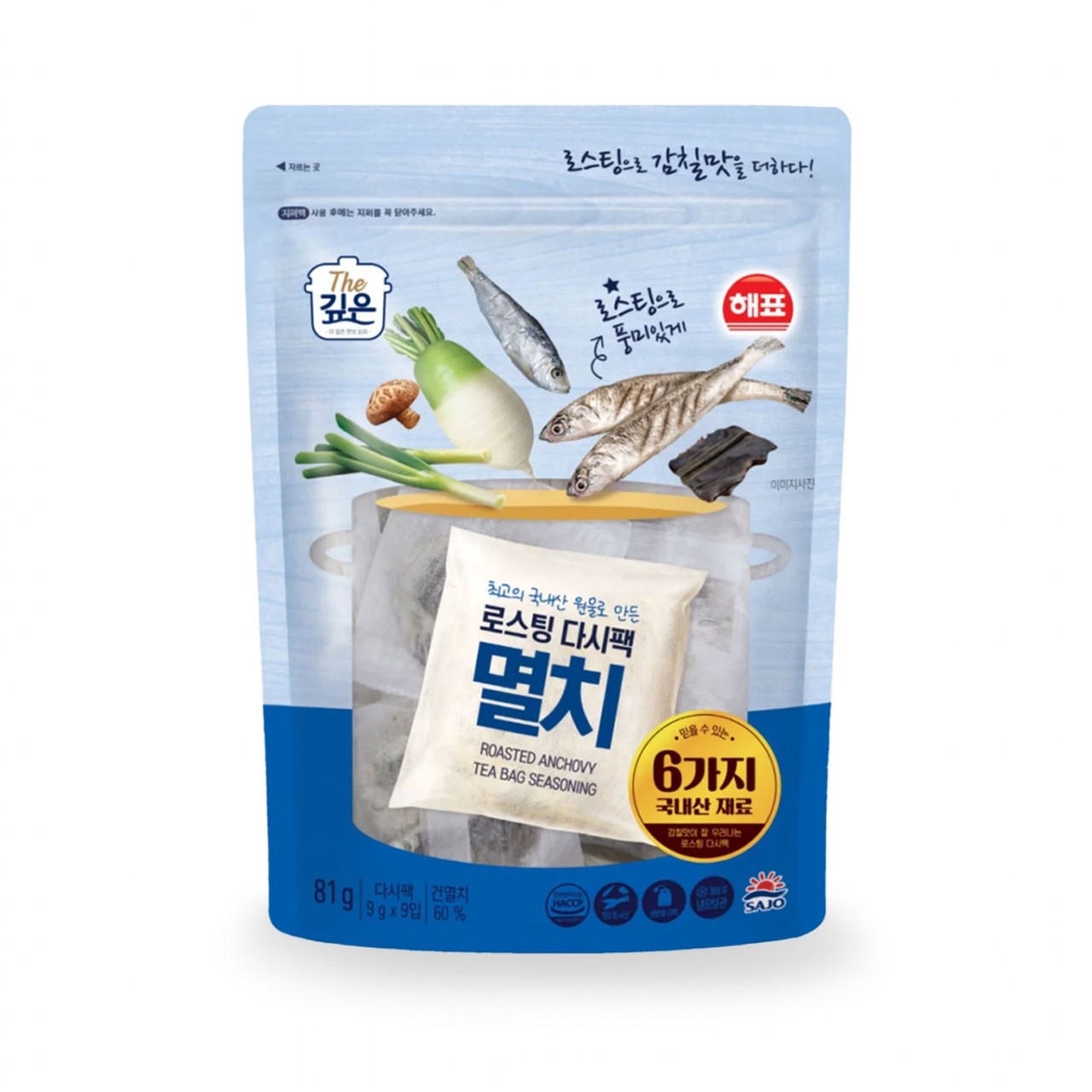 해표 로스팅 다시팩 멸치 9G*9 (81G)ㅣ롯데마트 제타 최상의 신선 식품과 다양한 간편식을 롯데마트 제타에서 만나보세요