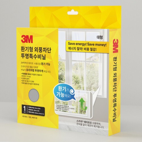 3M 환기형외풍차단특수비닐 대형ㅣ롯데마트 제타 최상의 신선 식품과 다양한 간편식을 롯데마트 제타에서 만나보세요