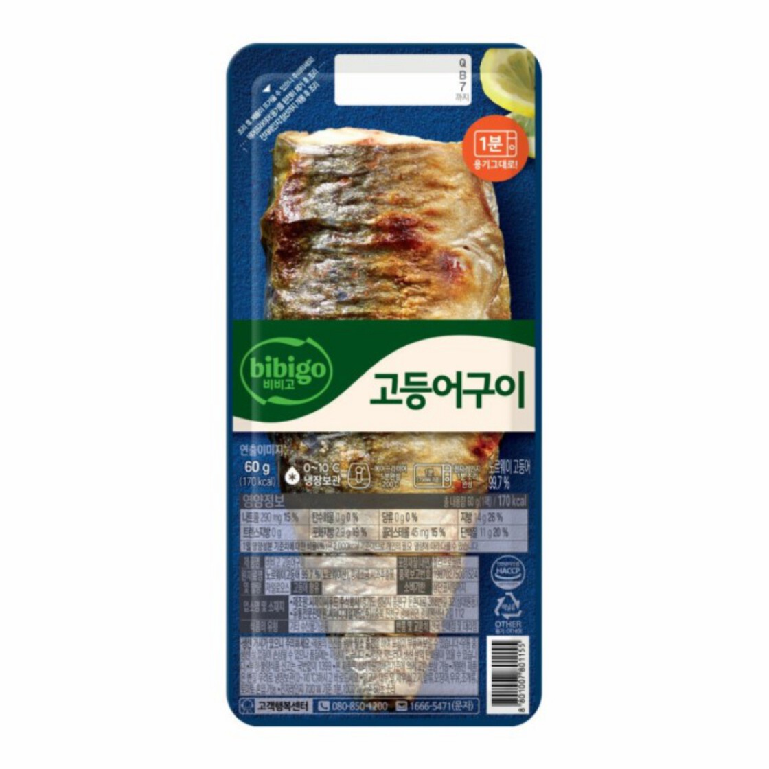 CJ 비비고 고등어구이 (60G)ㅣ롯데마트 제타 최상의 신선 식품과 다양한 간편식을 롯데마트 제타에서 만나보세요