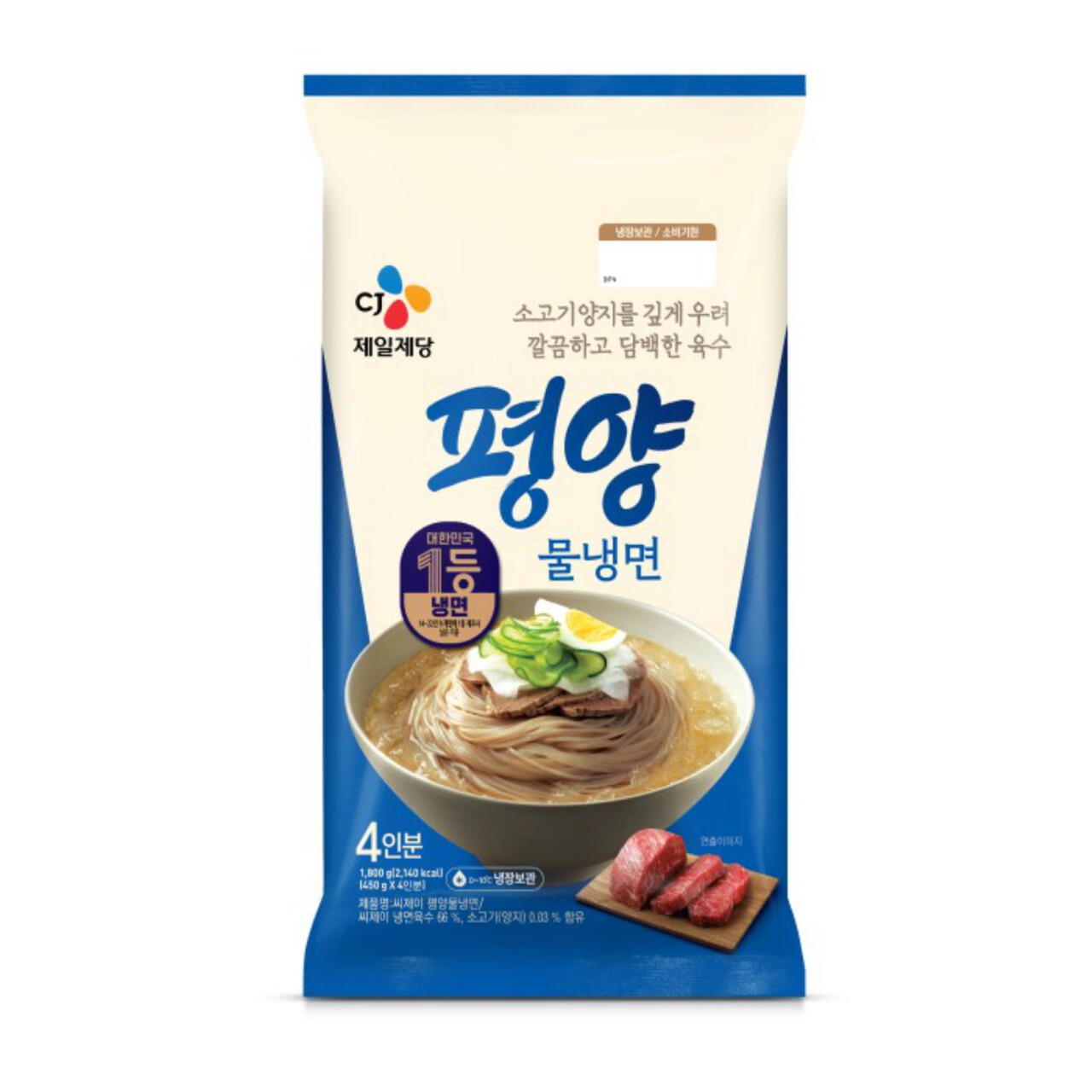 CJ 제일제당 평양 물냉면 (4인) (1,800G)ㅣ롯데마트 제타 최상의 신선 식품과 다양한 간편식을 롯데마트 제타에서 만나보세요