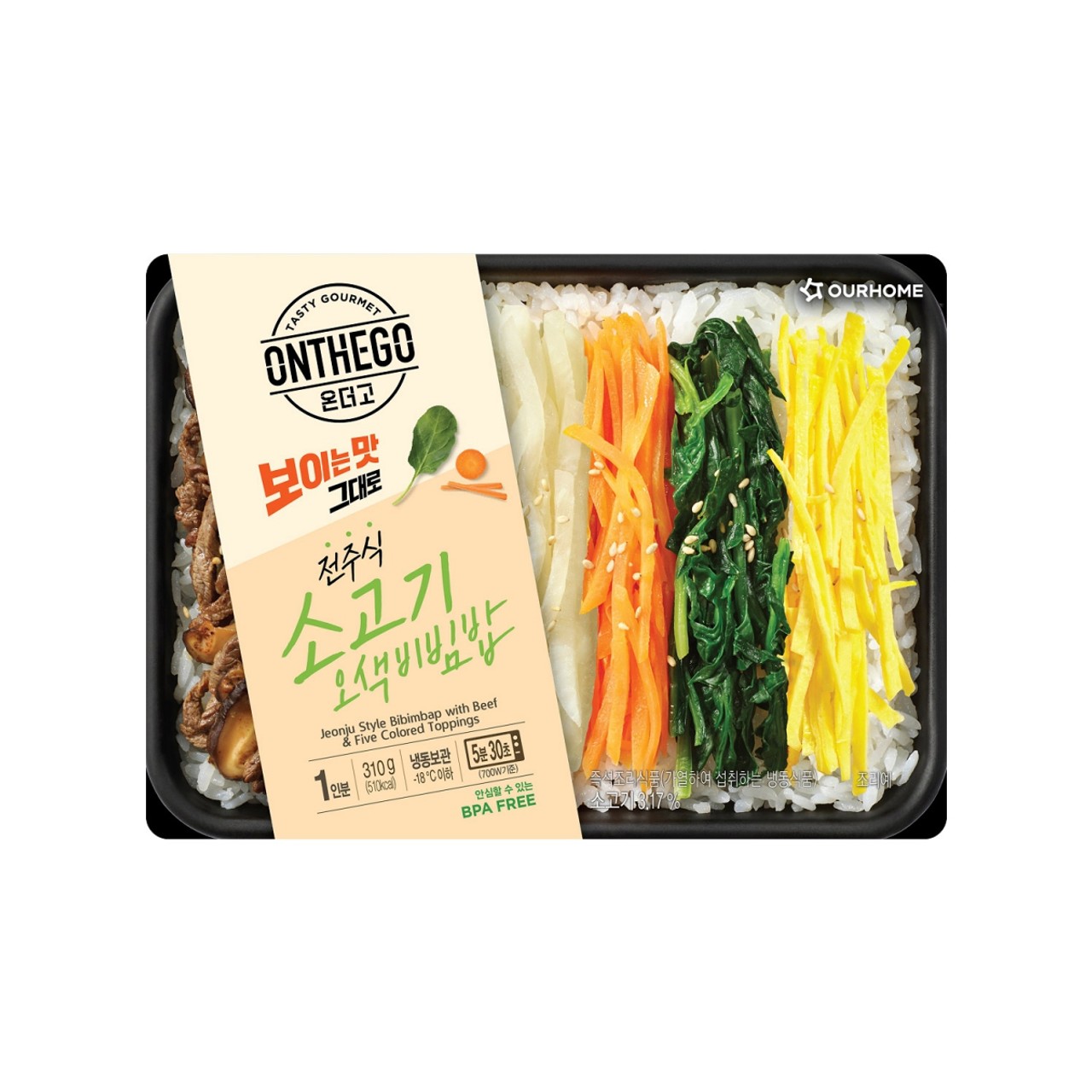 온더고 도시락 전주식 소고기 오색비빔밥 (310G)ㅣ롯데마트 제타 최상의 신선 식품과 다양한 간편식을 롯데마트 제타에서 만나보세요