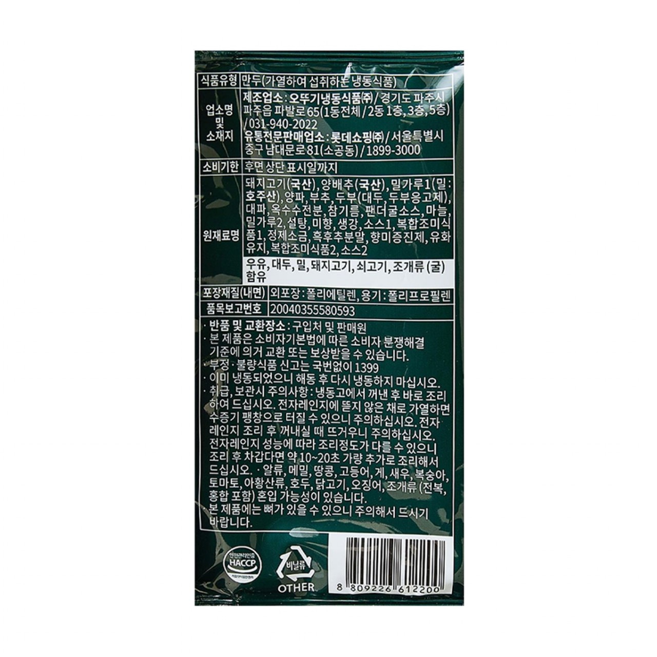 요리하다 고기 샤오마이 (133G)ㅣ롯데마트 제타 최상의 신선 식품과 다양한 간편식을 롯데마트 제타에서 만나보세요