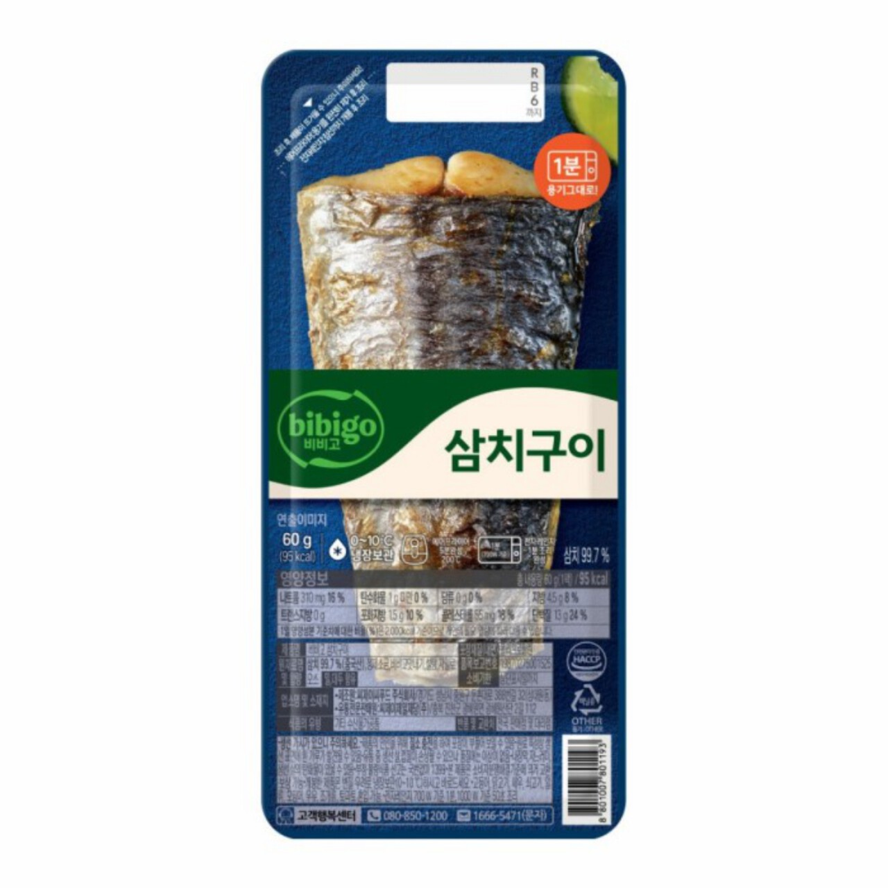 CJ 비비고 삼치구이 (60G)ㅣ롯데마트 제타 최상의 신선 식품과 다양한 간편식을 롯데마트 제타에서 만나보세요