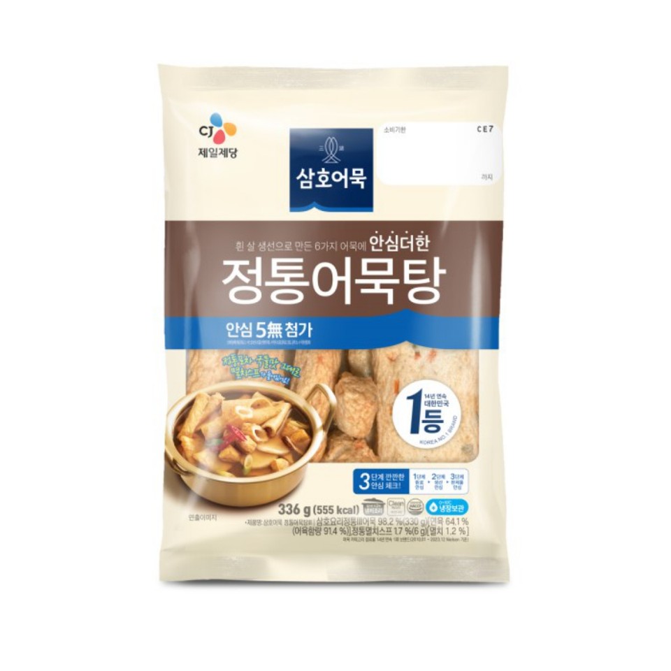 CJ 삼호어묵 정통어묵탕 (336G)ㅣ롯데마트 제타 최상의 신선 식품과 다양한 간편식을 롯데마트 제타에서 만나보세요