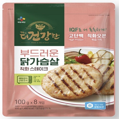 CJ 더건강한 닭가슴살 스테이크 (800G)ㅣ롯데마트 제타 최상의 신선 식품과 다양한 간편식을 롯데마트 제타에서 만나보세요