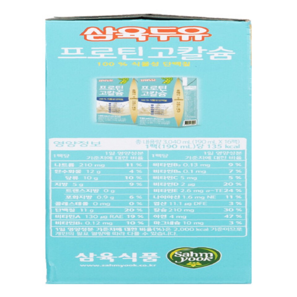 삼육 프로틴 고칼슘 두유 (190ML*16입)ㅣ롯데마트 제타 최상의 신선 식품과 다양한 간편식을 롯데마트 제타에서 만나보세요