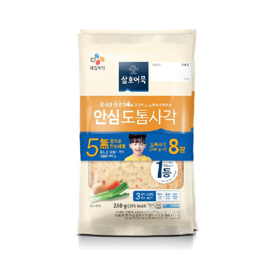 CJ 삼호 안심 도톰사각기획 (240G*2입)ㅣ롯데마트 제타 최상의 신선 식품과 다양한 간편식을 롯데마트 제타에서 만나보세요