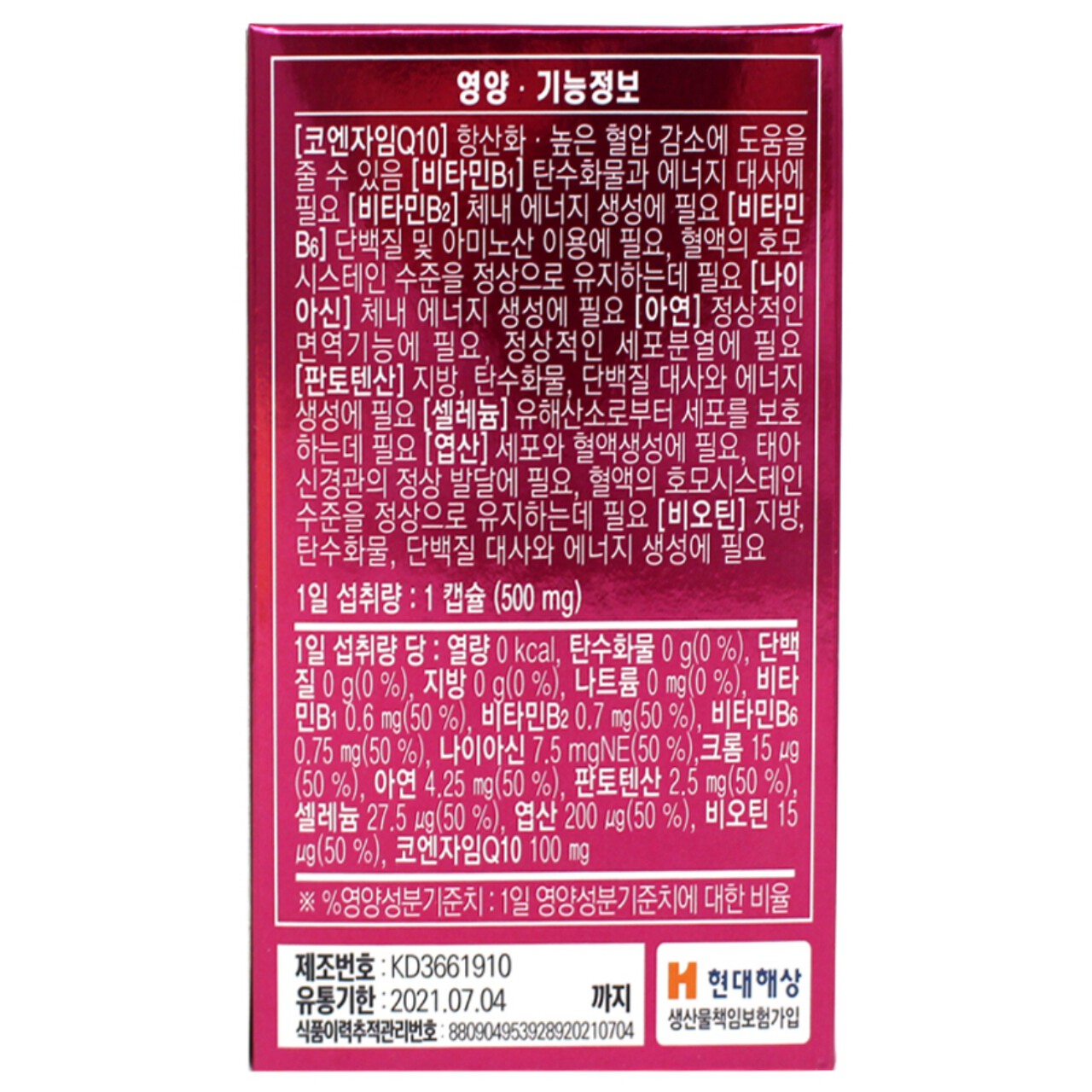 GNM 코큐텐11 (500MG*30캡슐*2)ㅣ롯데마트 제타 최상의 신선 식품과 다양한 간편식을 롯데마트 제타에서 만나보세요